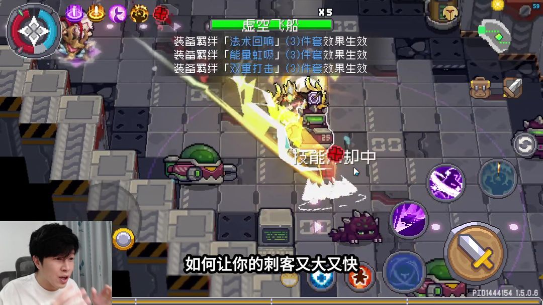 【ss1攻略】500亿刺客(打桩) 超爽刷图 详细搭配 元气骑士前传ss1贪婪赛季攻略 Taptap 元气骑士前传论坛